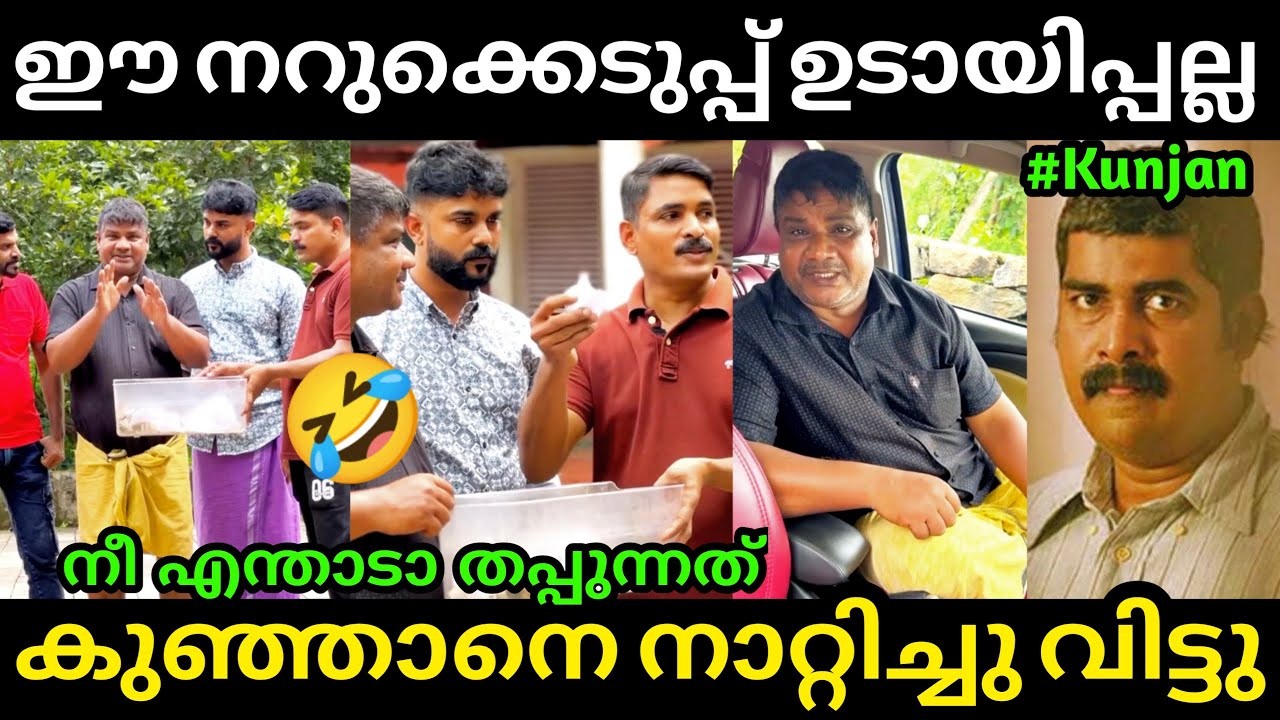 കുഞ്ഞാനെ എല്ലാവരും കൂടെ നാറ്റിച്ചു വിട്ടു🤣 Pandikkad Kunjan Lucky Draw ...