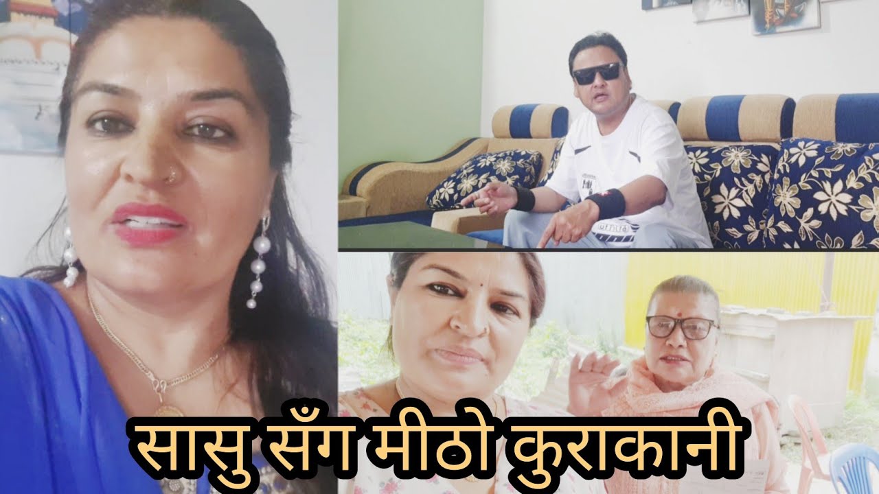 देशका नेता हरु लाई जयकीशन बस्नेत को सुझाब | Meena Basnet | Jaykishan Basnet | - YouTube