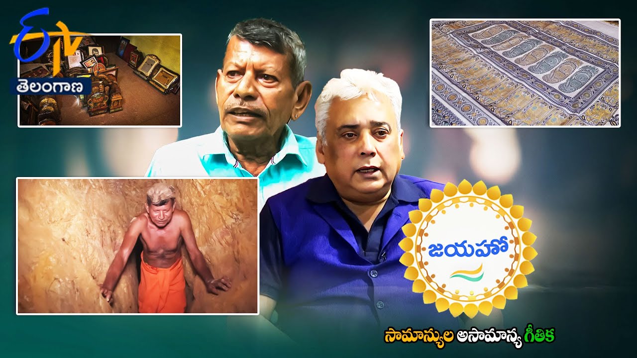 Jayaho | Episode -128 | Inspiring Success Stories of Common People ...