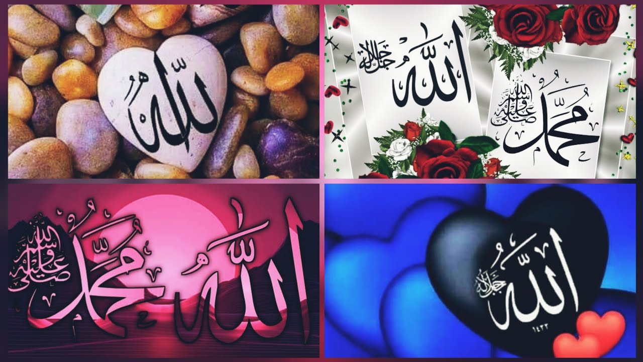 Beautiful Allah Muhammad Saw Name dpz || islamic dpz || Allah muhammad ...