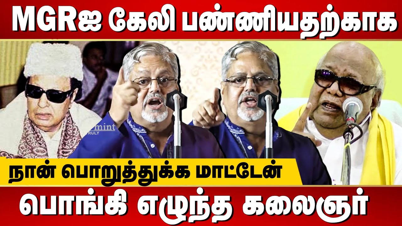 Senior Journalist Pa Krishnan speech - Kalaignar Karunanidhi got ...