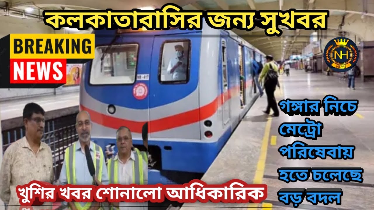 Sunday Services Launched on Howrah Maidan-Esplanade Metro/metro green ...