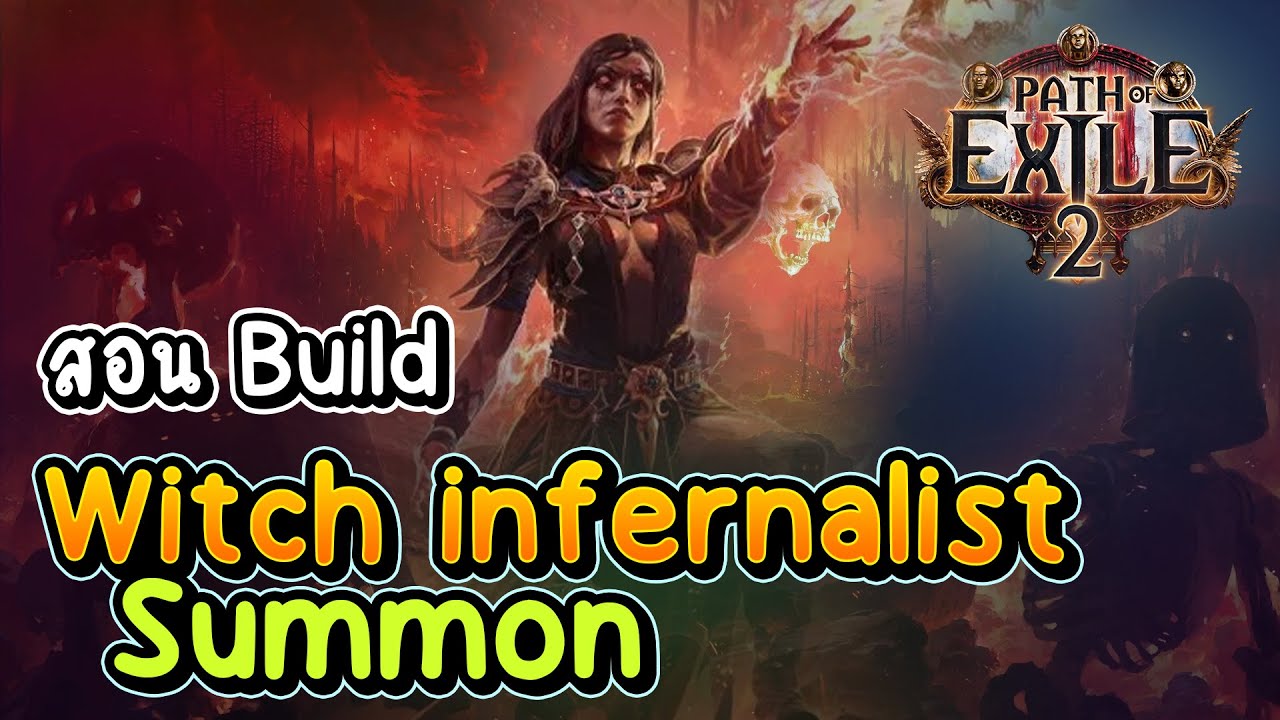 Path of exile 2 บอก Build Witch Infernalist สาย Summon อัพสกิลยังไง ใส่ ...