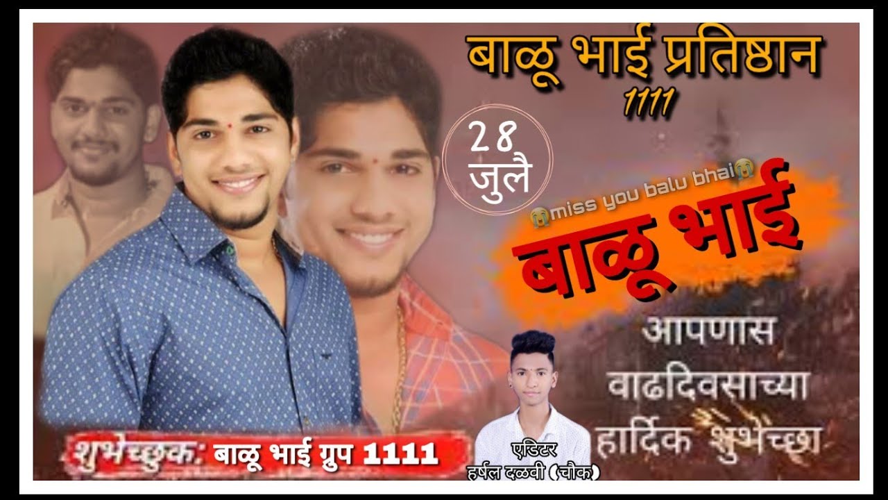 Balu bhai 1111 (status song) - YouTube