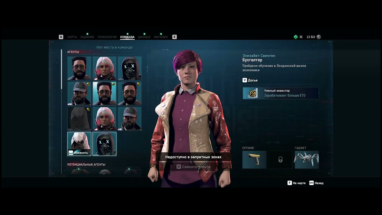 Watch Dogs: Legion | Recruiting | Walkthrough #3 - YouTube