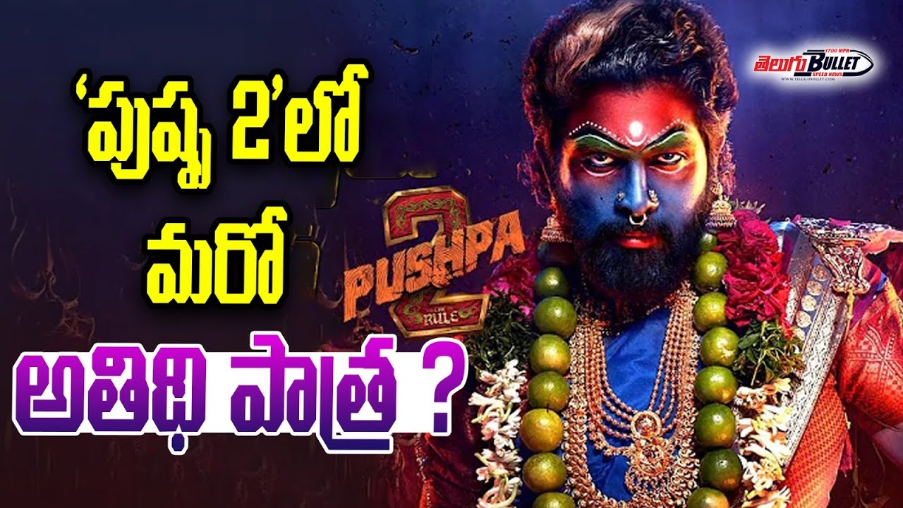 Akshay Kumar's entry in Pushpa-2 confirmed | Allu Arjun | Akshay Kumar | Akshay Kumar in Pushpa ...
