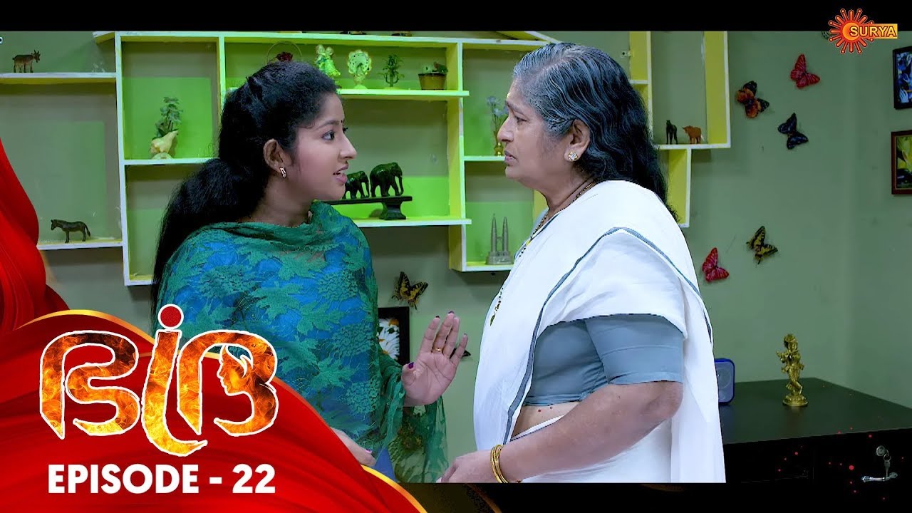 Bhadra - Episode 22 | 15th Oct 19 | Surya TV Serial | Malayalam Serial ...
