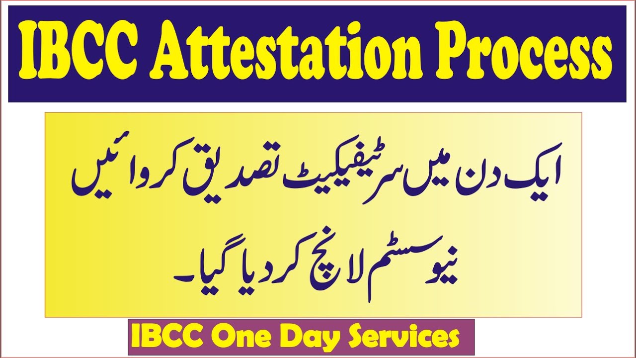 ibcc attestation process one day express services for ibcc islamabad ...