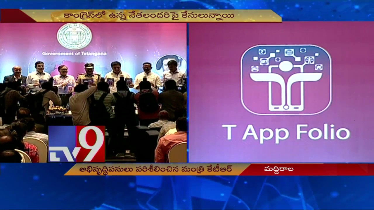 TS online services under one roof with T-App Folio - TV9 - YouTube