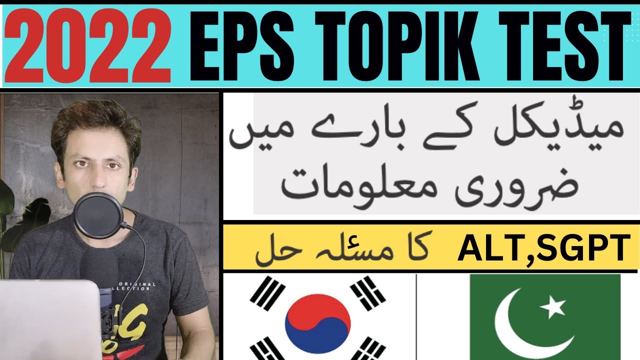 Medical Test for EPS TOPIK Passers 2022 | Important information for ...
