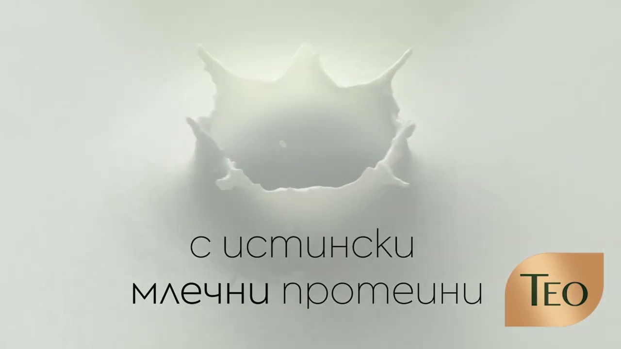Новият Teo Rich Milk с млечни протеини - YouTube