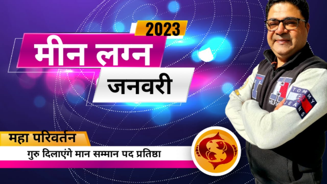 Meen Lagna January 2023 Monthly Predictions | Pisces Ascendant January ...