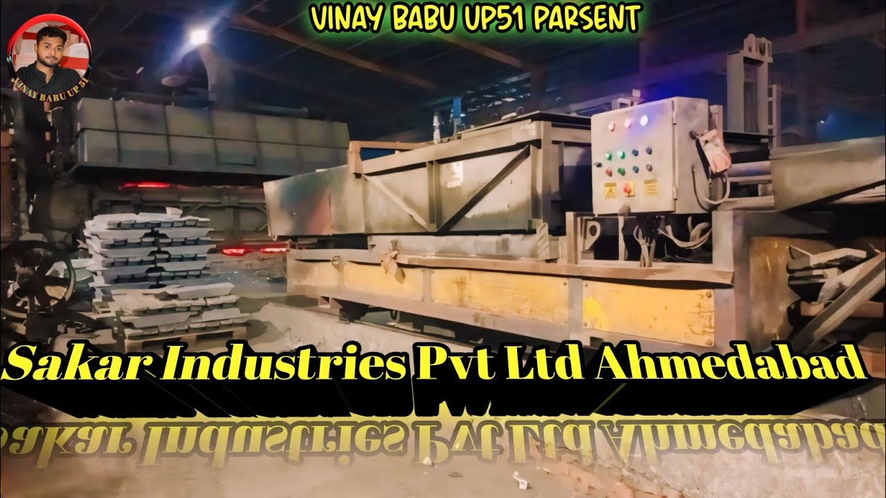 Sakar Industries limited Company Ahmedabad || ठेकेदार के थ्रो कभी न जाए ...