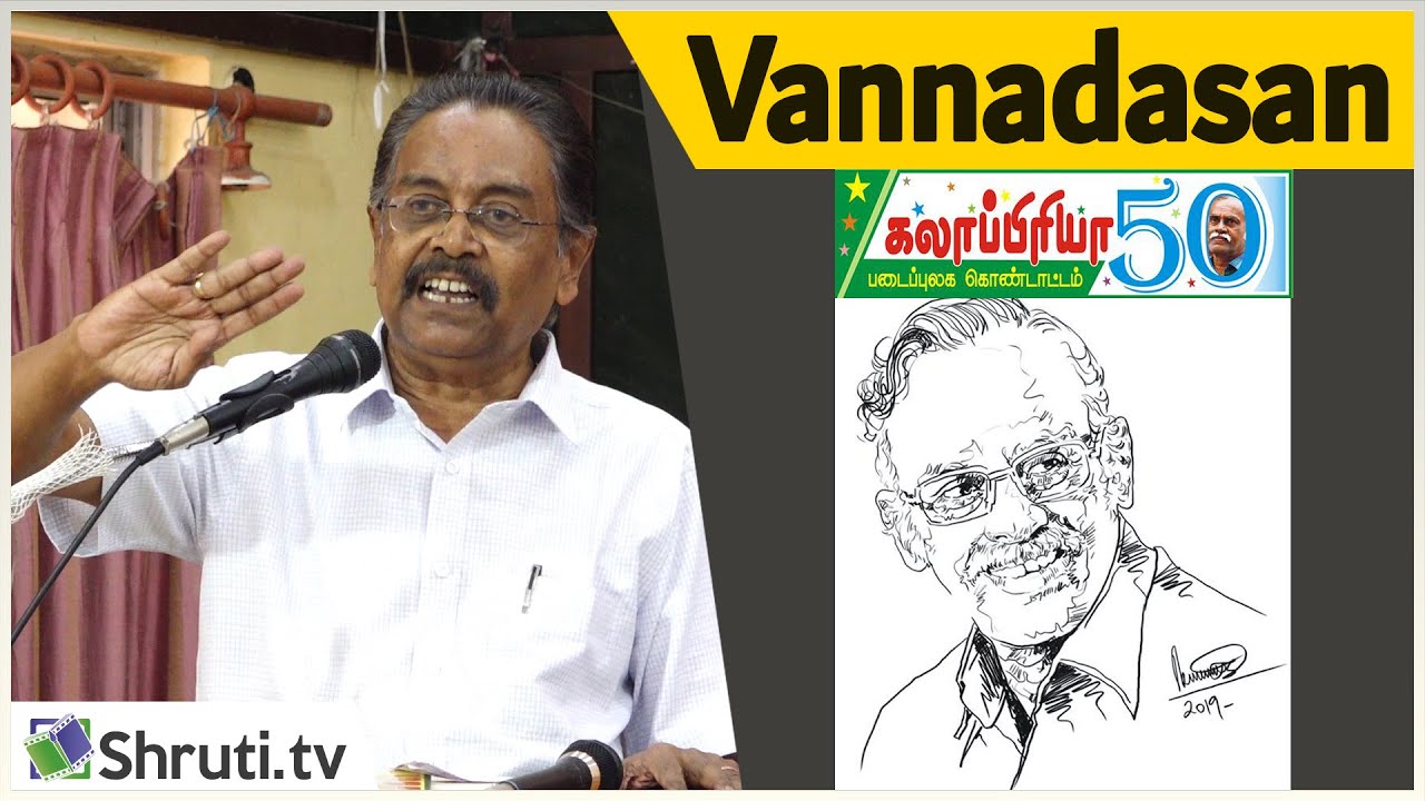 Vannadasan speech | கலாப்ரியா 50 படைப்புலக கொண்டாட்டம் | வண்ணதாசன் ...