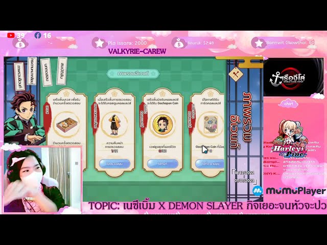 [ROX] LIVE : เนซึเบิ้ม X Demon Slayer กิจเยอะจนหัวจะปวด