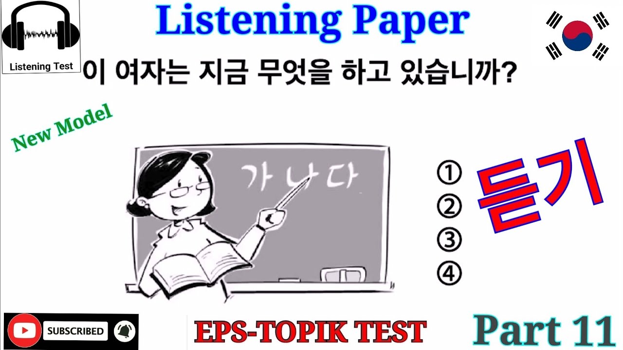 (듣기) EPS TOPIK TEST KOREA | Listening Test | 20 Questions Auto Fill ...