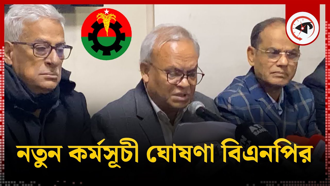 এবার নতুন কর্মসূচী ঘোষণা করল বিএনপি | Ruhul Kabir Rizvi | BNP New Program | BNP News | Kalbela ...