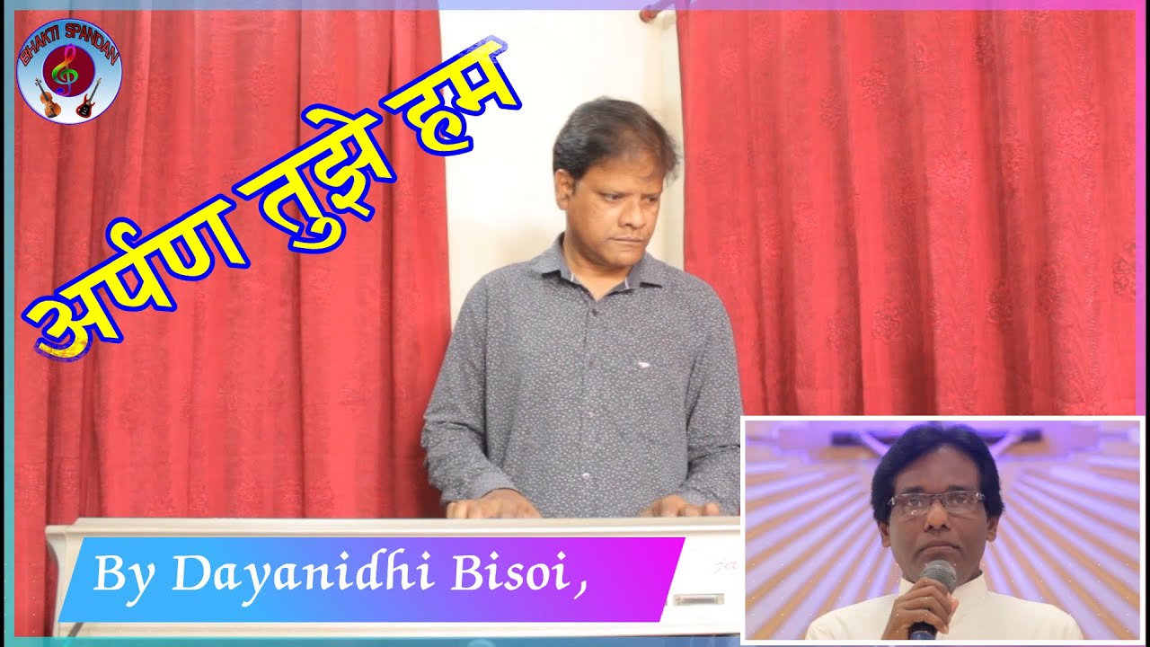 Arpan Tujhe Hum Karne Prabhu | Hindi Offertory Song | Christian Hindi ...