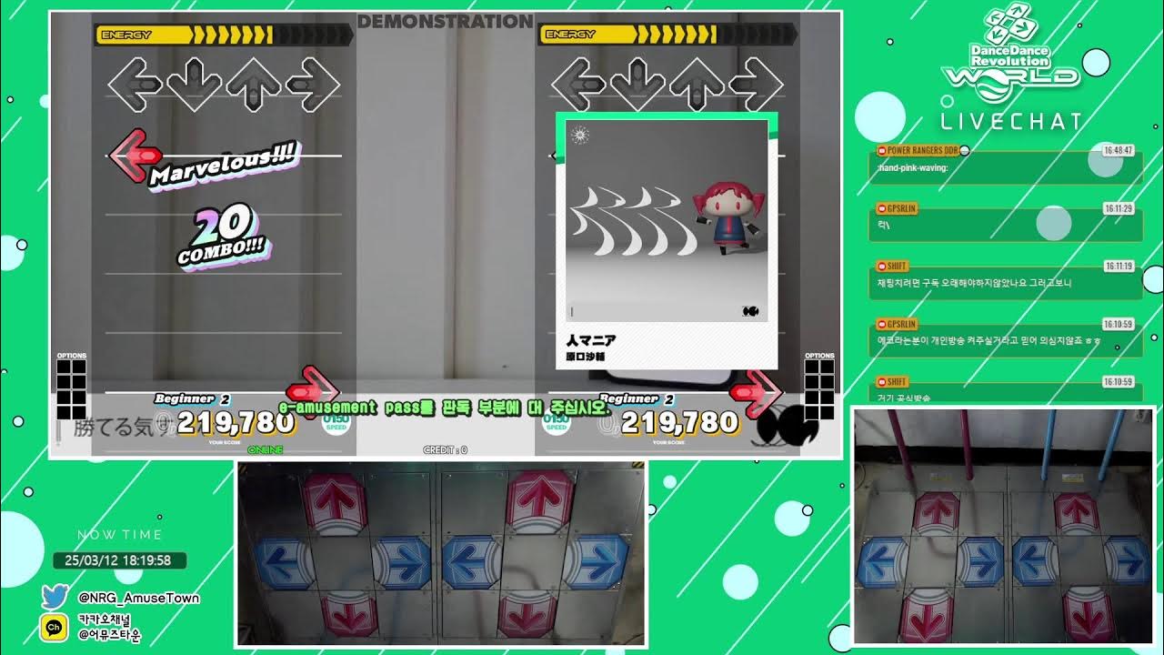 [AmuseTown] DDR Live stream - YouTube