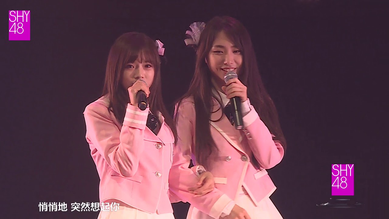 沈阳 SHY48 20171001 - YouTube