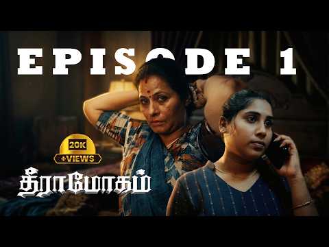 Theera Mogam Episode 1  | Ft  pauline_sheeba, | #Theera_mogam_Episode_1_tamil_webseries