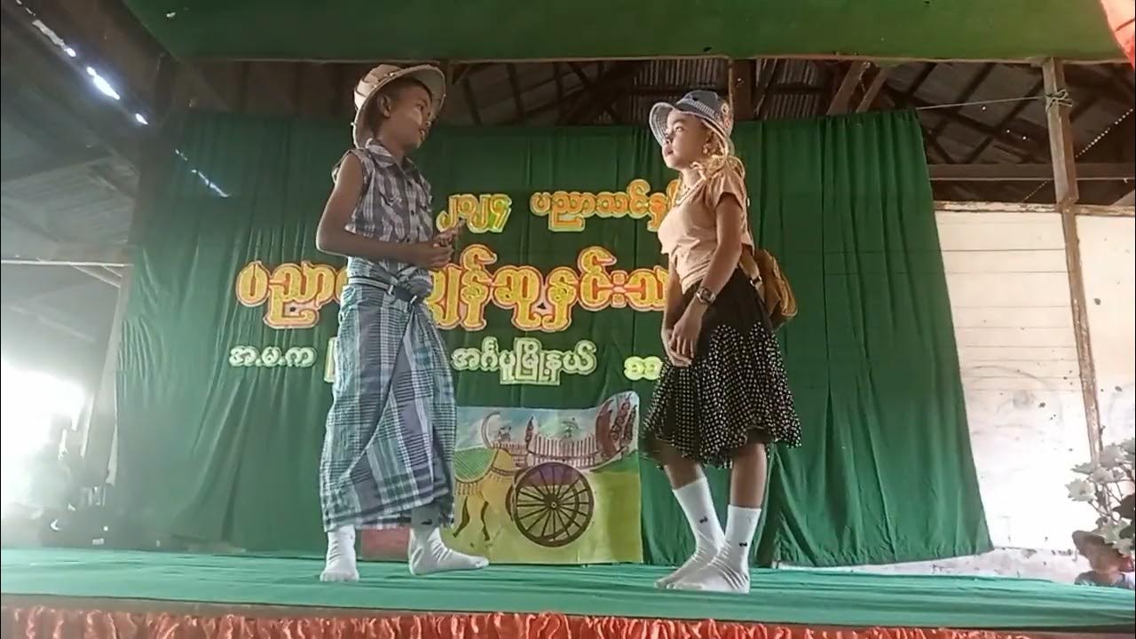 အမကကြပ်ကြီး၊အင်္ဂပူမြို့နယ်၊ဧရာဝတီတိုင်းဒေသကြီး Youtube