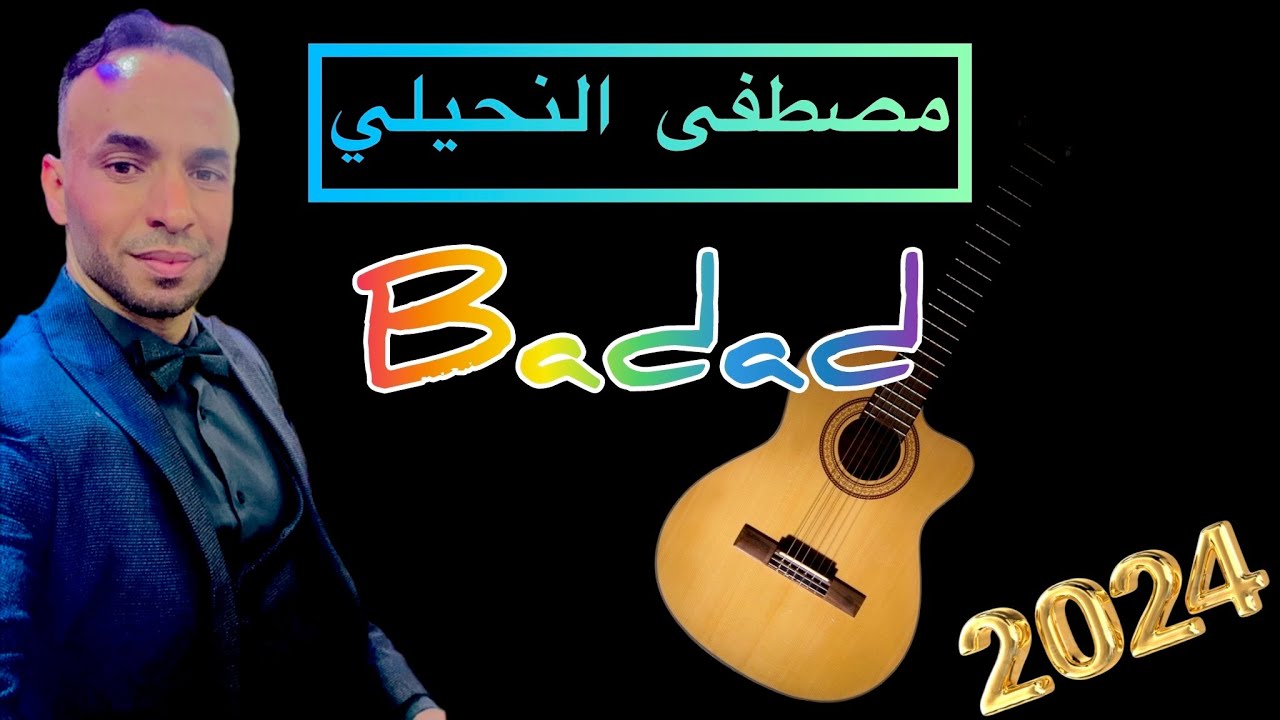 chaabi marocai - chaabi nayda - chaabi kamanja 🎻2024 - chaabi a3ras ...