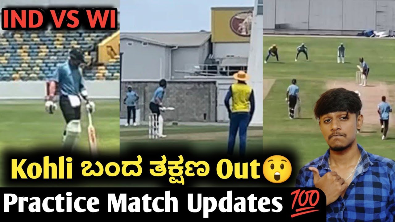 IND vs WI 2023 practice match updates Kannada|Virat Kohli in IND VS WI ...
