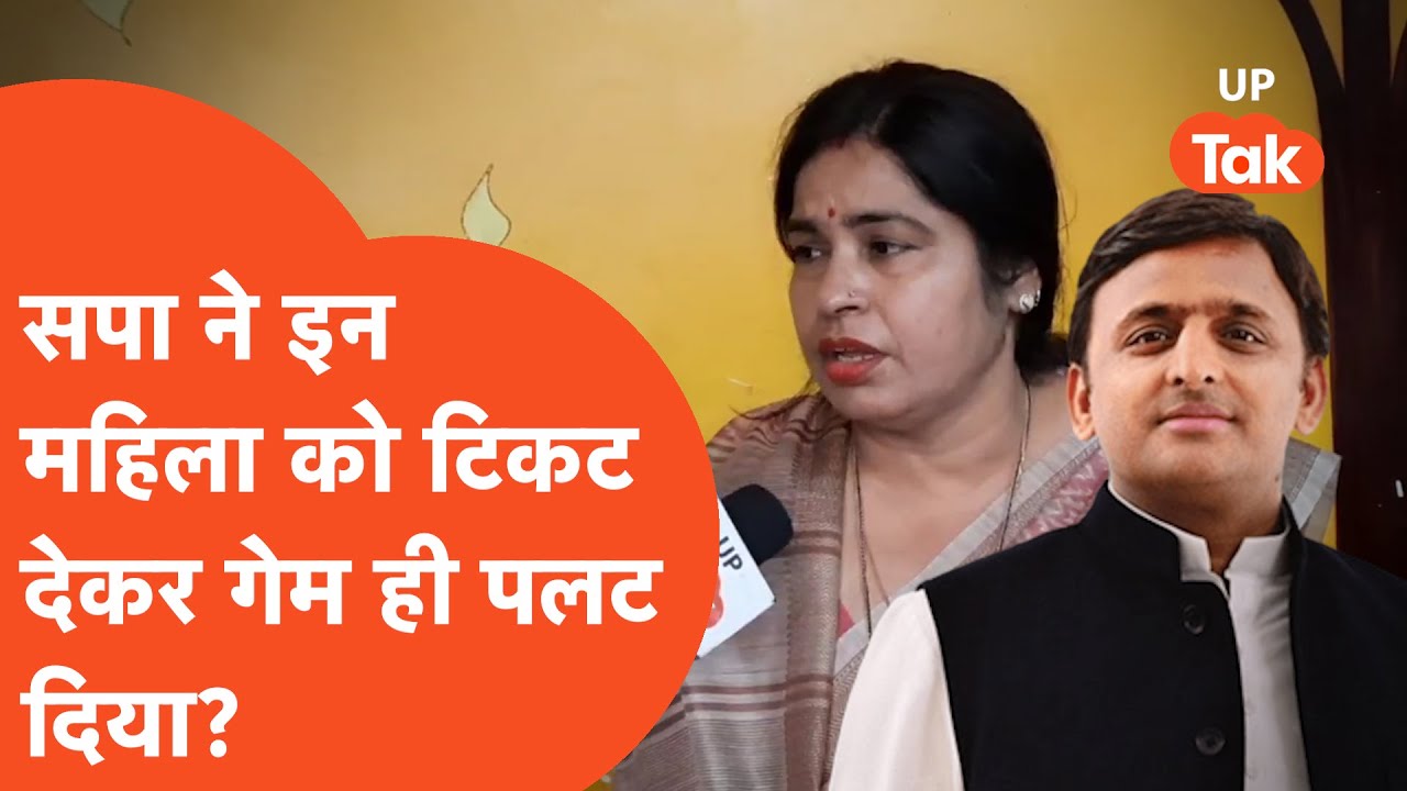 Seema Pradhan Meerut : अचानक इस सीट पर कैसे सपा ने प्रत्याशी बदलकर गेम ...