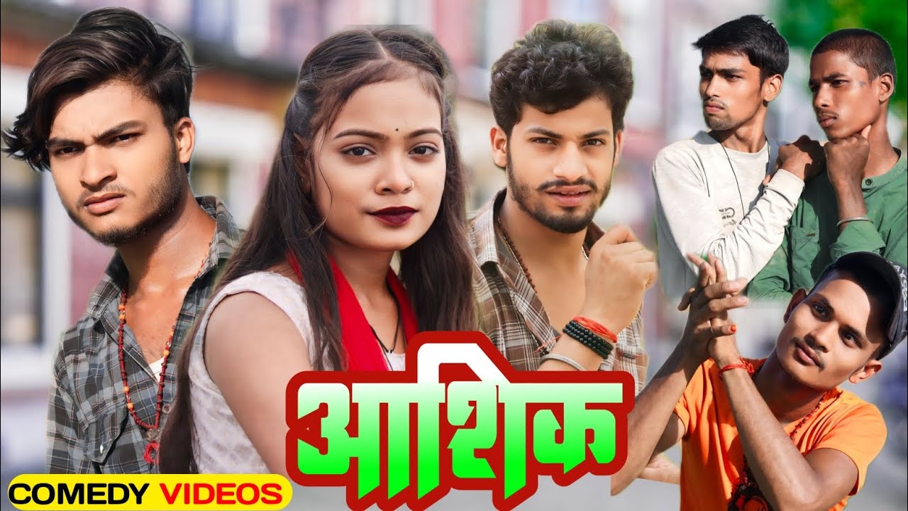 Aashik ||आशिक || Bihari of Comedy || Maghi Comedy video # ...