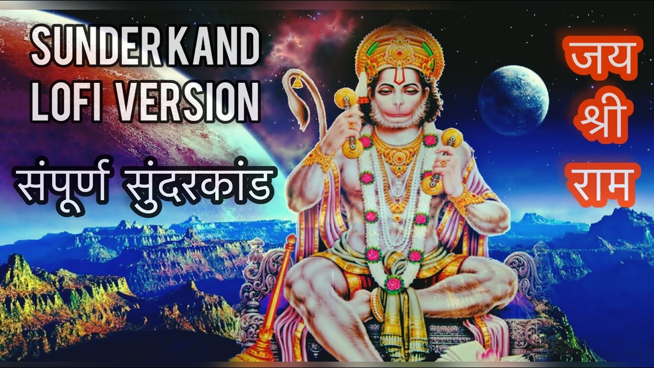 संपूर्ण सुन्दर कांड | Sundar Kand Lofi Version | Ramayan Sundar Kand ...