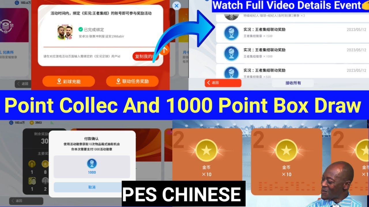 How To collect Box Draw Point And 1000 Point Free Box Draw Pes Chinese ...