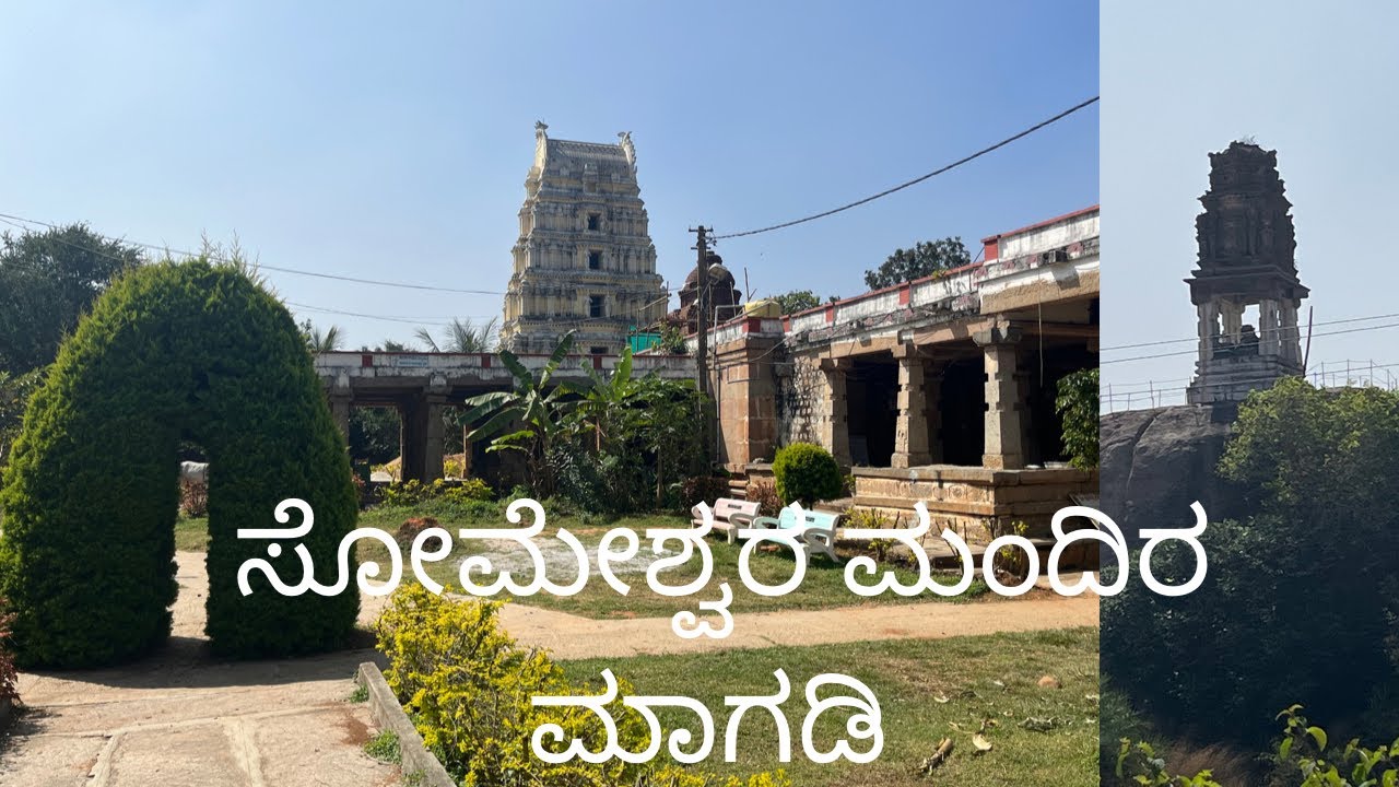 Magadi Someshwar Temple |Tourist place small trekking near Bangalore ...