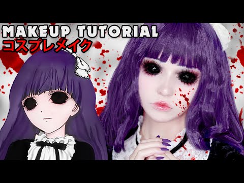 ☆ Sunako Cosplay Makeup Tutorial Shiki  屍鬼 コスプレメイク ☆