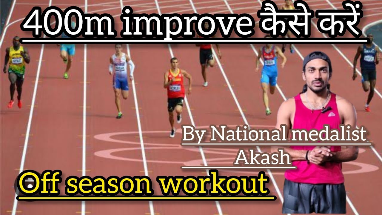 400m sprint running kaise improve Karen off season workout by National ...