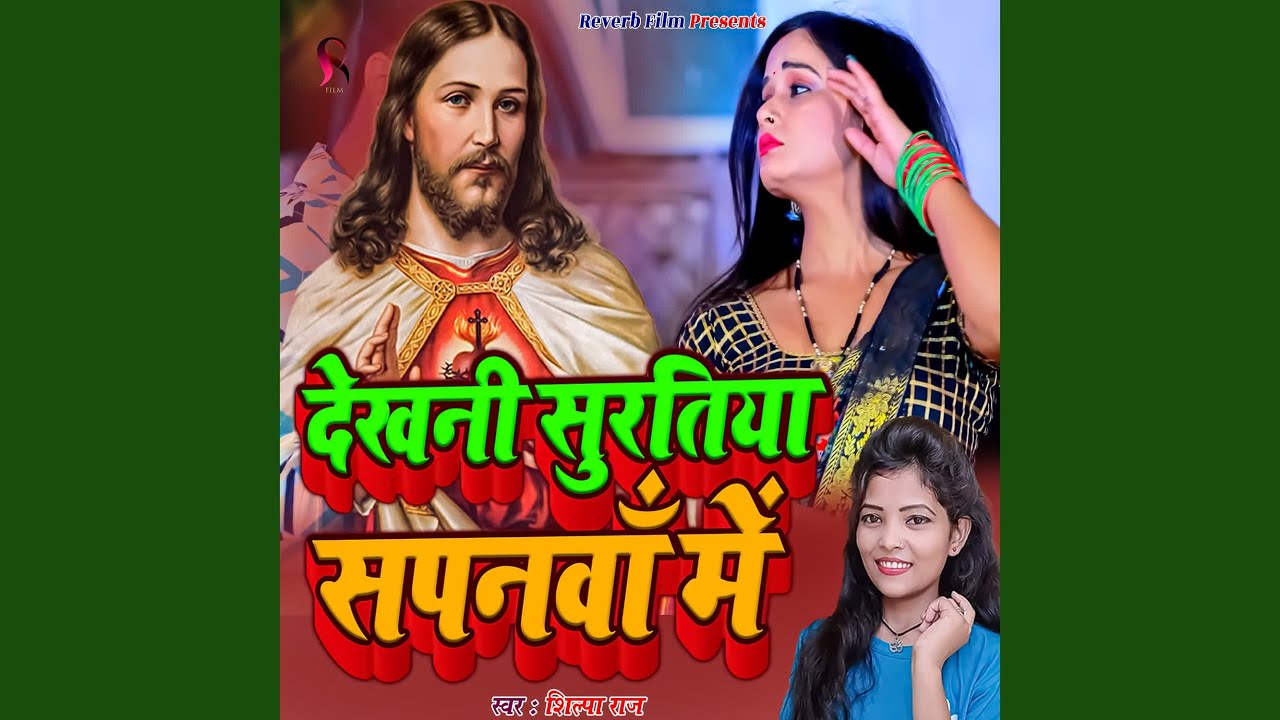 Dekhani Suratiya Sapanawa Me - YouTube