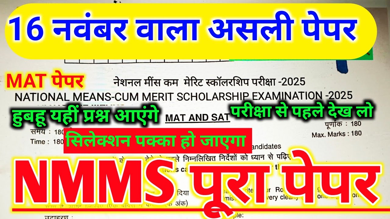 NMMS EXAM 16 november 2025 real Paper// MAT//SAT PAPER//#ShriRamClasses ...