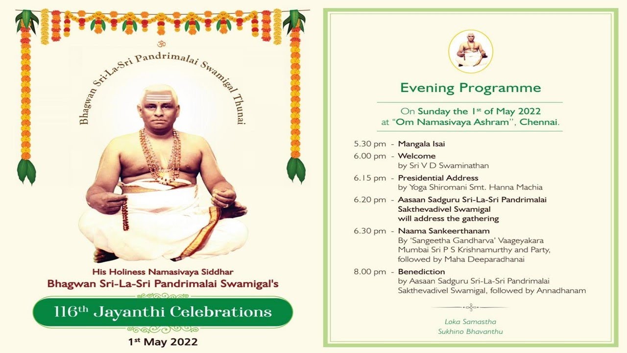 BHAGWAN SRI-LA-SRI PANDRIMALAI SWAMIGAL – 116th JAYANTHI CELEBRATIONS ...