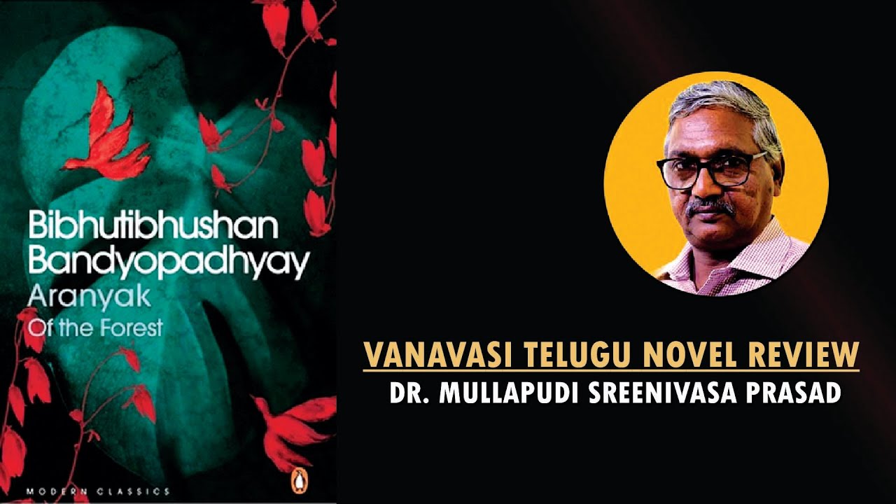 వనవాసి VANAVASI Telugu Novel Review | Dr Mullapudi Sreenivasa Prasad ...