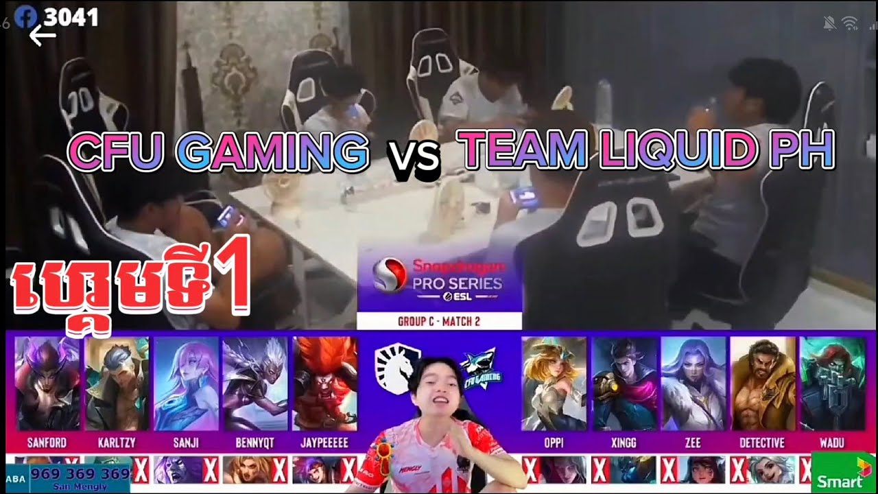 ហ្គេមទី1 CFU Gaming Vs Team Liquid PH | ការប្រកួត ESL Snapdragon Mobile ...