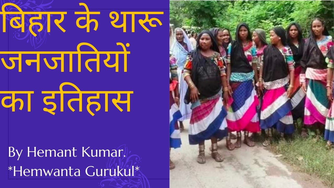 Anthropology, History of Tharu tribes of India (Bihar) Class 2(Part 1 ...