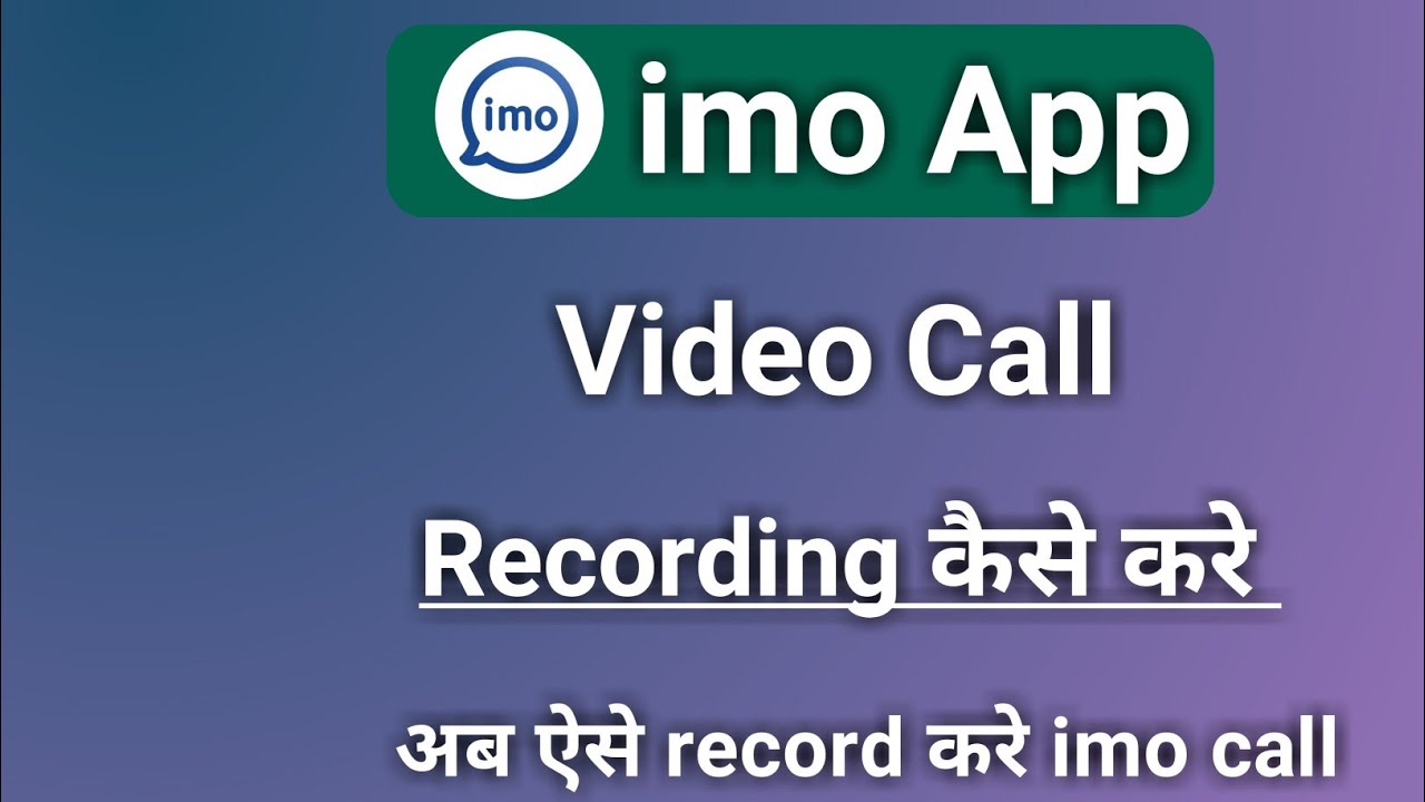 imo video call recorder automatic imo video call recording kaise kare ...