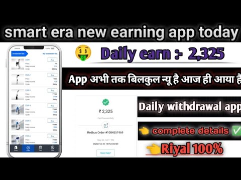 SMARTEAR NEW EARNING APP TODAY | SMARTEAR APP SE PAISE KAISE KAMAYE | SMARTEAR EARNING APP ...