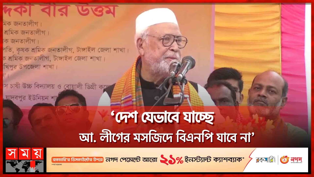 ক্ষমতা থাকলে মন্ত্রিসভা থেকে আইনমন্ত্রীকে বের করে দিতাম: কাদের সিদ্দিকী ...