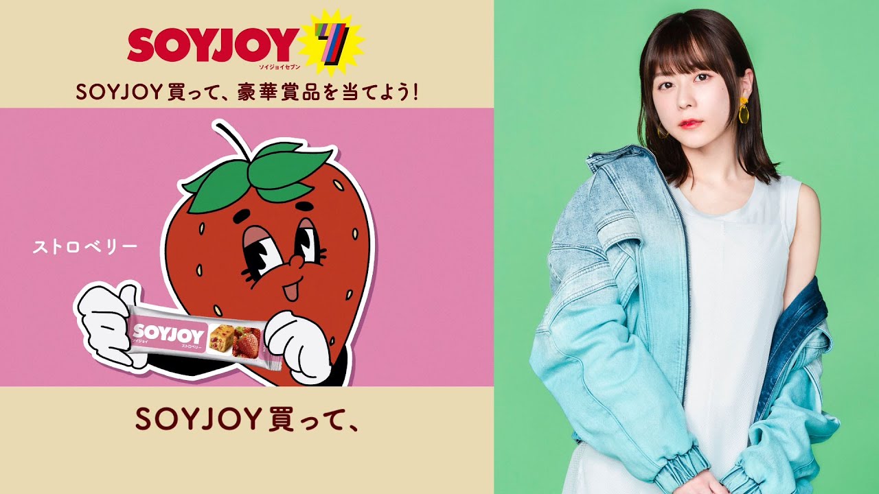 声優・水瀬いのり、1人10役一発撮り！新キャラも登場／SOYJOY CM - YouTube