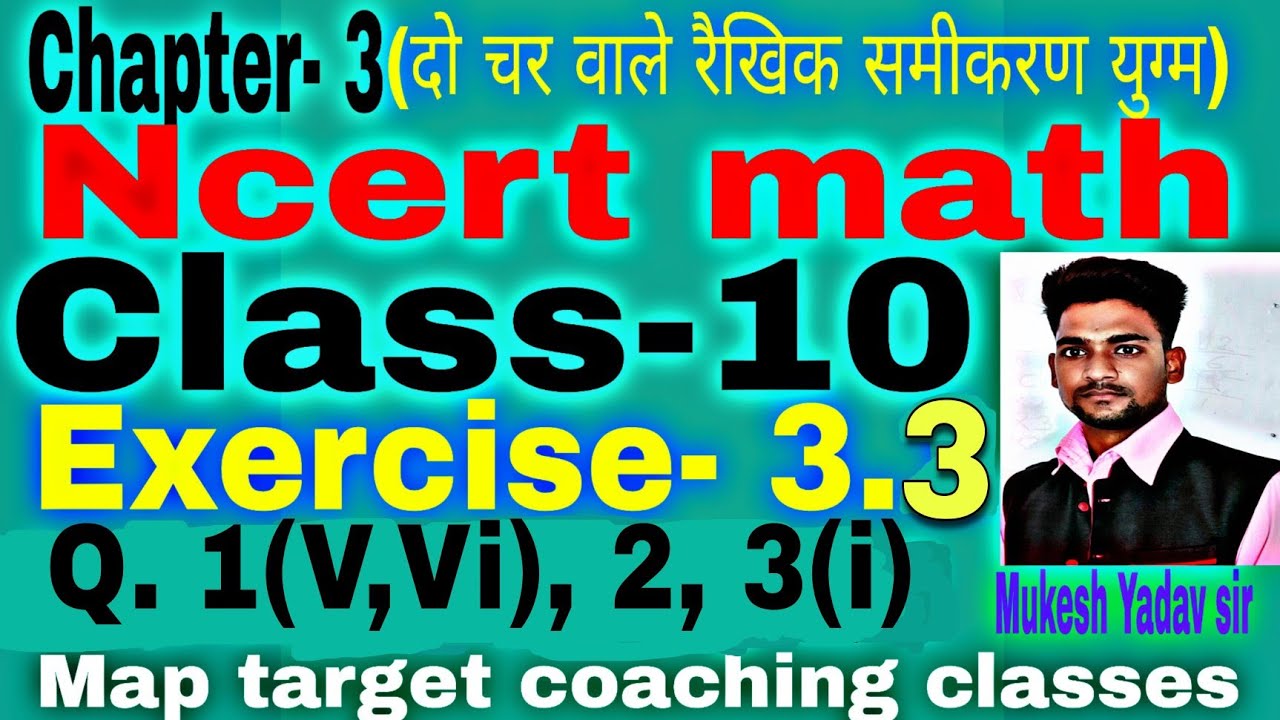 ncert math class 10 exercise 3.3 question 1(v,vi),2,3(i)#ncert #math # ...