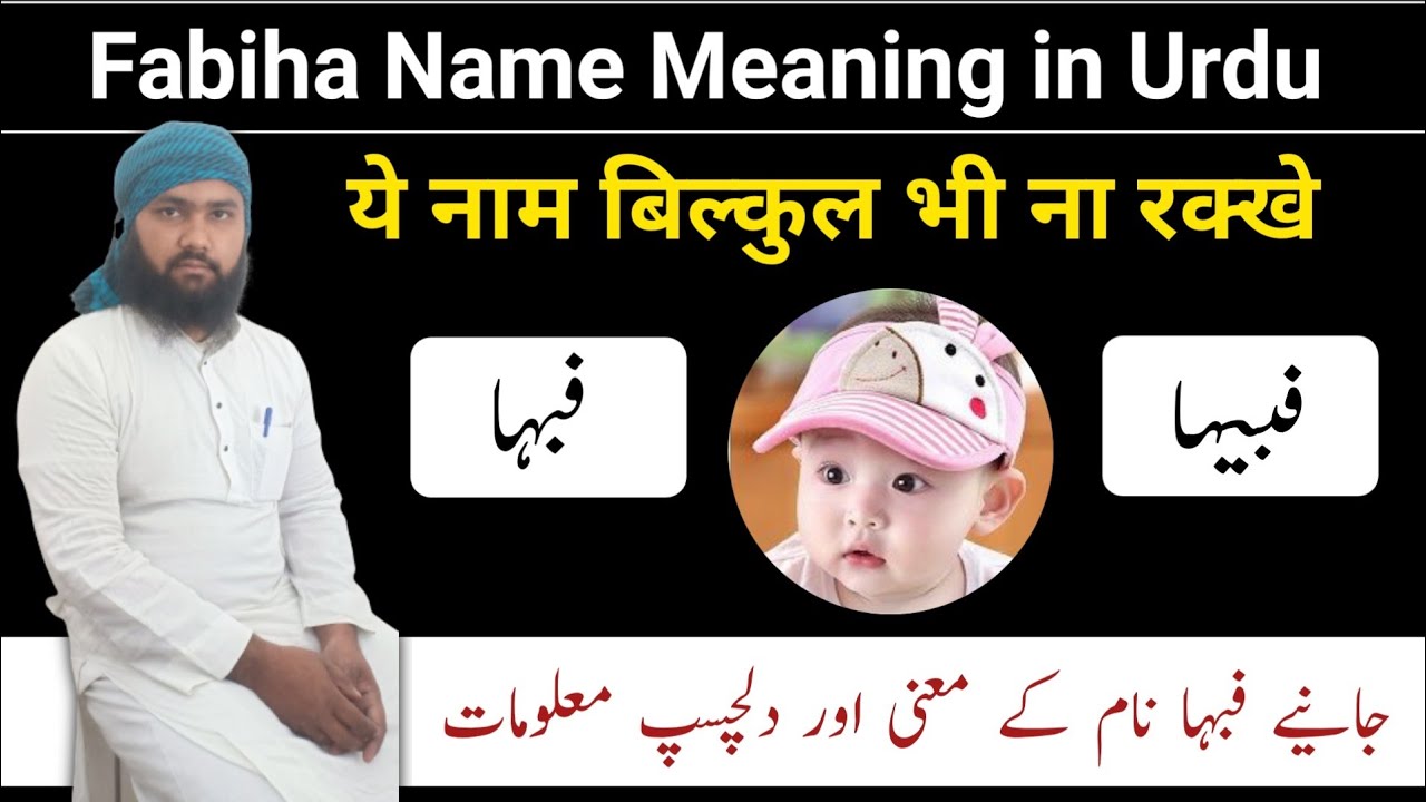 Fabiha Name Meaning in Urdu || Fabiha Naam Ka Matlab || Fabiha Naam Ke ...