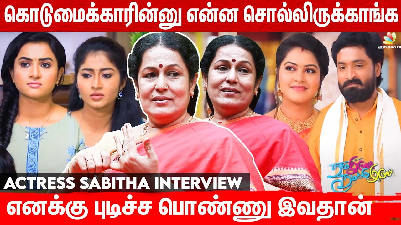 "இந்த மாறி மாமியார் வேணும்- னு சொல்றாங்க என்ன பார்த்து" | Actress ...