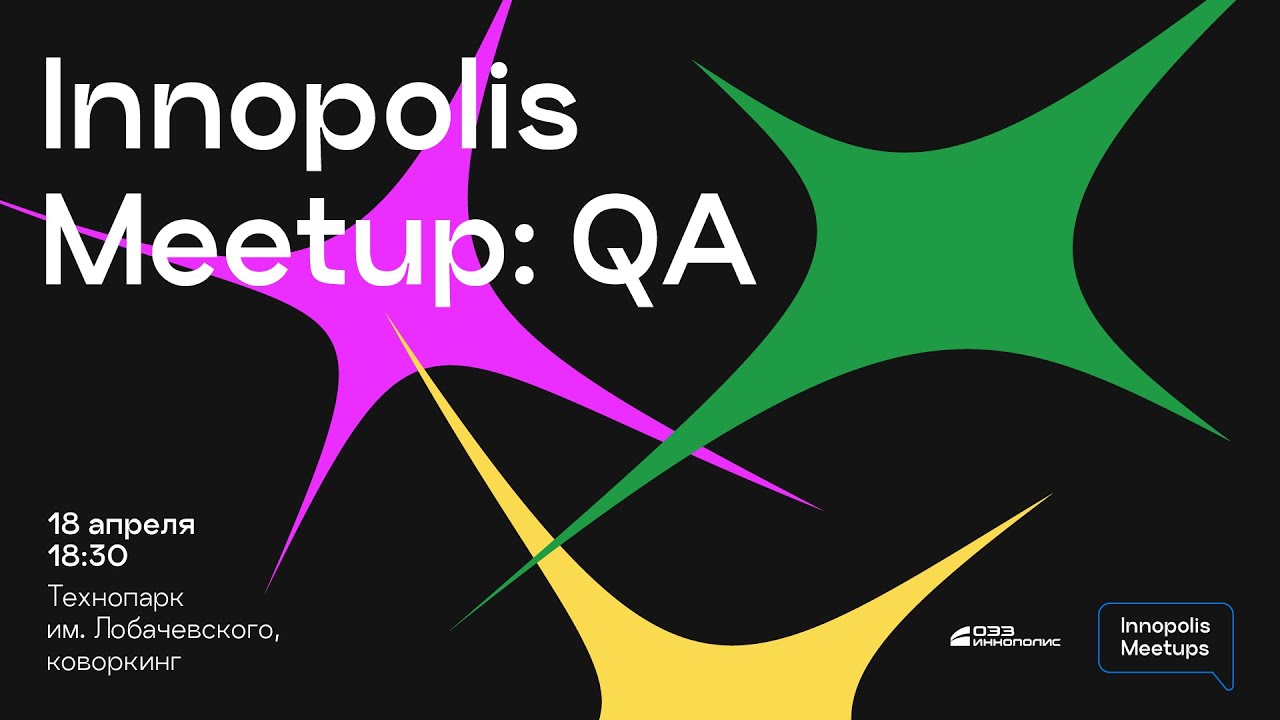 Innopolis Meetup: QA - YouTube