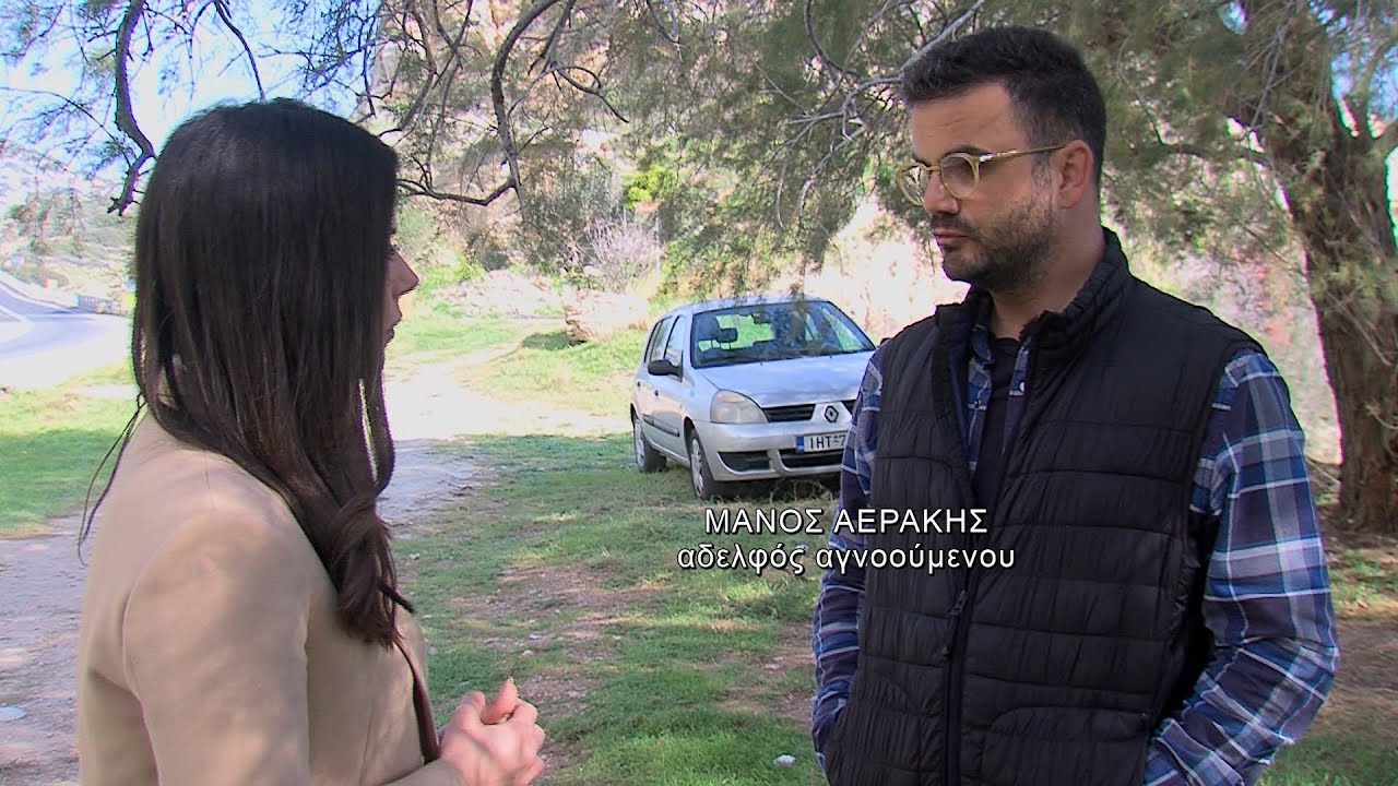 ΗΡΑΚΛΕΙΟ: ΧΑΘΗΚΕ ΜΕΤΑ ΤΟΝ ΤΡΑΥΜΑΤΙΣΜΟ ΤΟΥ ΣΕ ΤΡΟΧΑΙΟ… - YouTube